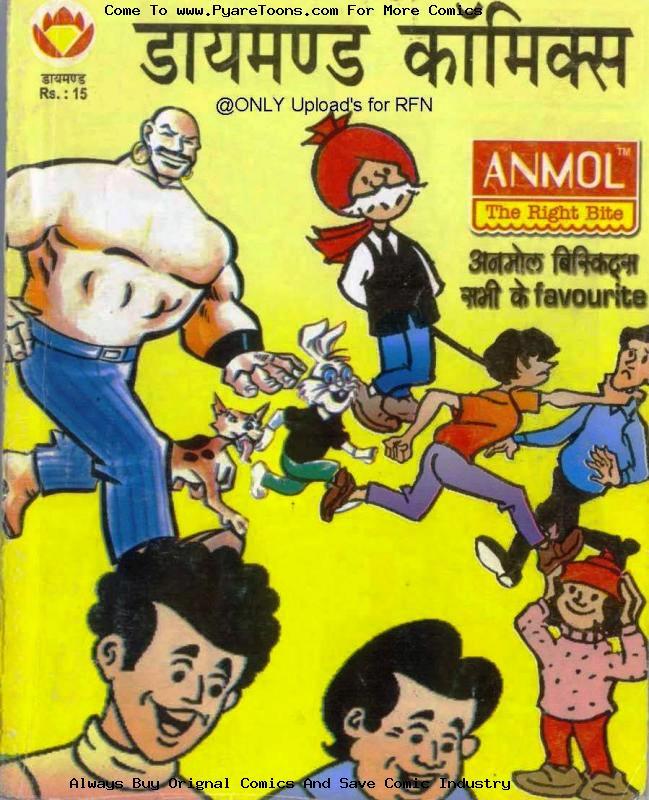 कॉमिक्स कवर संग्रह : SAGAR-SALIM COMICS COVERS (25)