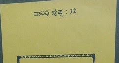 Dwaitha Tatthva Vaadha: Asampradaaya in Madhwa Sampradaaya - Part One