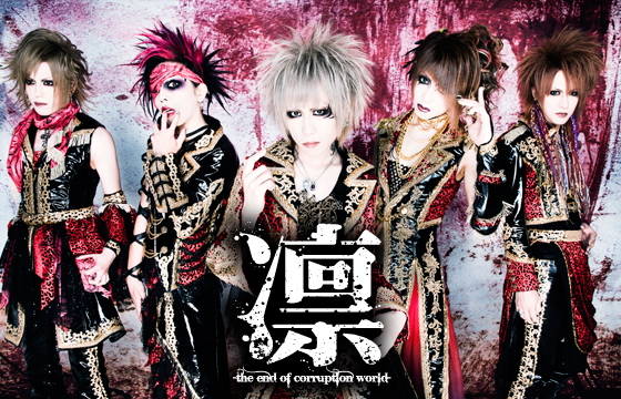 MusicFeedASIA: Lin - New Maxi Single [The Psalms and Lamentations]