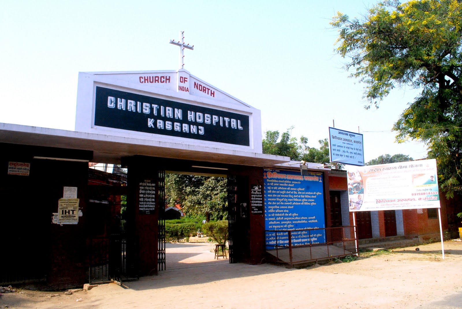 Christian Hospital, Kasganj