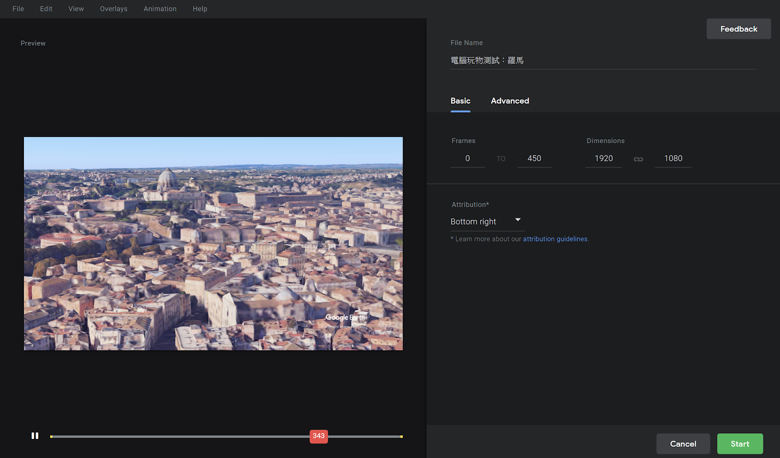 Google Earth Studio 上手教學，免費製作空拍地球動畫影片