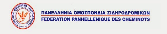 Το μαγκαζίνο της Κίνησης: ΔΕΛΤΙΟ ΤΥΠΟΥ ΤΗΣ ΠΟΣ ΓΙΑ ΤΗ ΣΥΛΛΟΓΙΚΗ ΣΥΜΒΑΣΗ ...