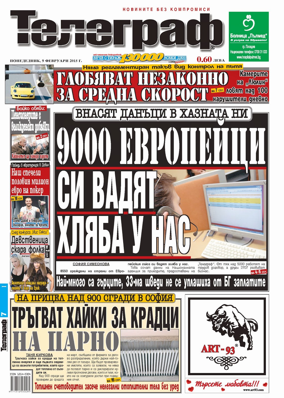 Вестници и списания: Вестник Телеграф, 09 февруари 2015 г.