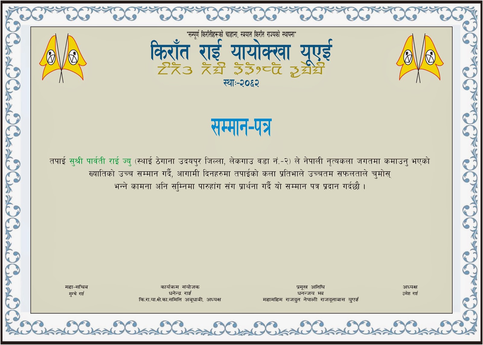 Sakela Udhauli 2013: Samman Patra and Prasammsa Patra Kirat Rai ...