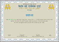 Sakela Udhauli 2013: Samman Patra and Prasammsa Patra Kirat Rai ...