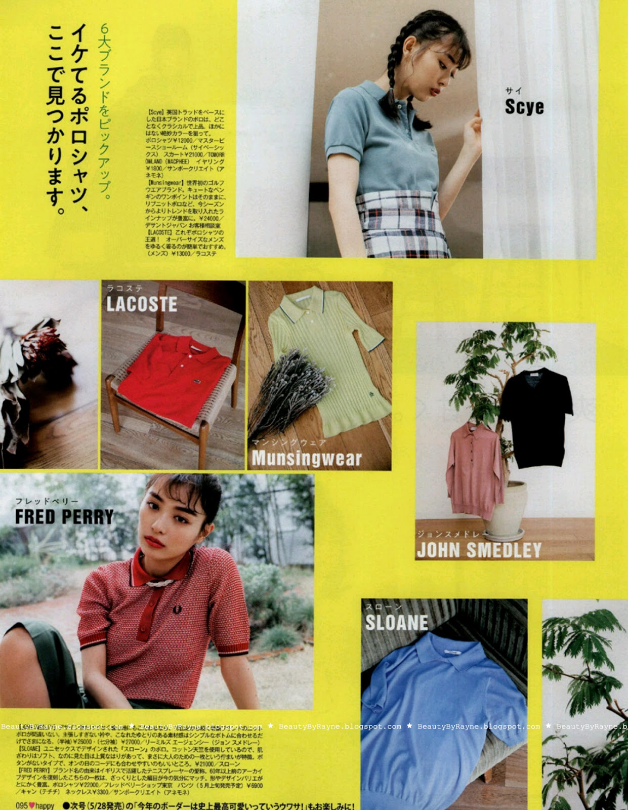 More June 2018 Issue [Japanese Magazine Scans] - Beauty by Rayne