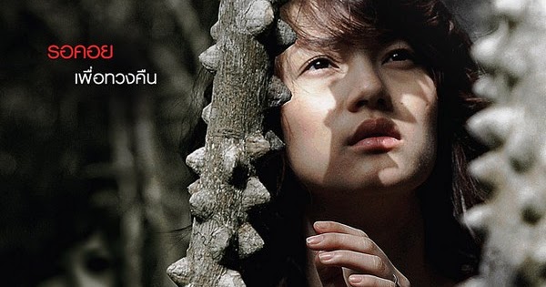 Dave's Movie Site: Movie Review: Nymph (2009)