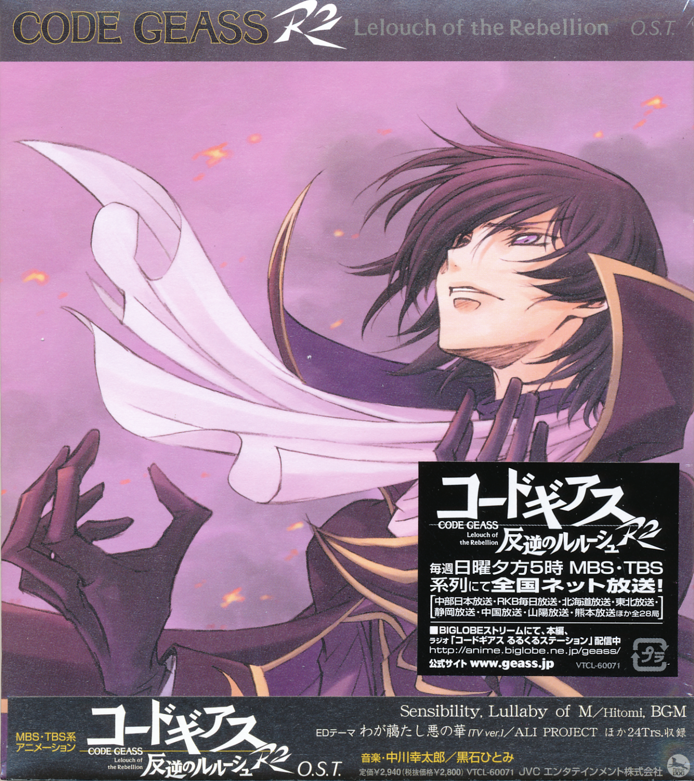 Code Geass OST Collection ~ Takuya Soundtrack