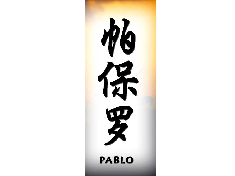 MegaTattoo: Nombres en Chino