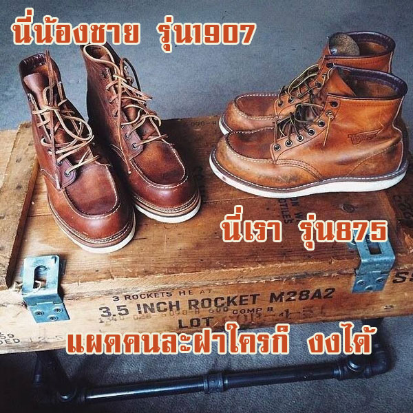 รองเท้า RED WING 875 ,Clark ,Hawkins แท้ 100% มือสองและใหม่ online ...