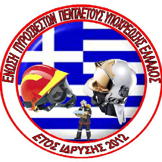ΠΥΡΟΣΒΕΣΤΕΣ ΘΕΣΣΑΛΙΑΣ: ΑΠΑΝΤΗΣΗ ΤΗΣ ΕΠΠΥΕ ΣΕ ΟΣΟΥΣ ΝΟΜΙΖΟΥΝ ΟΤΙ ΜΠΟΡΟΥΝ ...