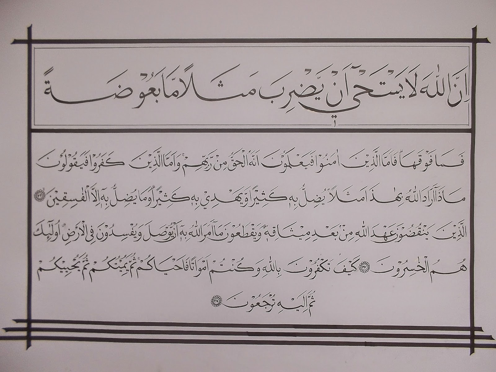 Bingkai Kaligrafi Naskah – Beinyu.com