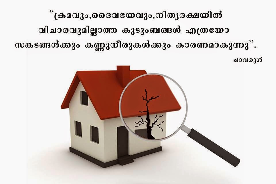 Saint Kuriakose Elias Chavara: Chavarul - Sayings of Saint Chavara to ...