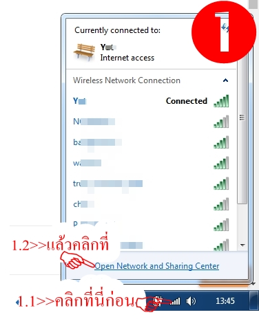การแก้ปัญหา Network Error (tcp_error)
