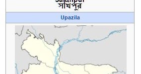 Tangail District: Detail Information Of Sakhipur Upazila In Tangail ...