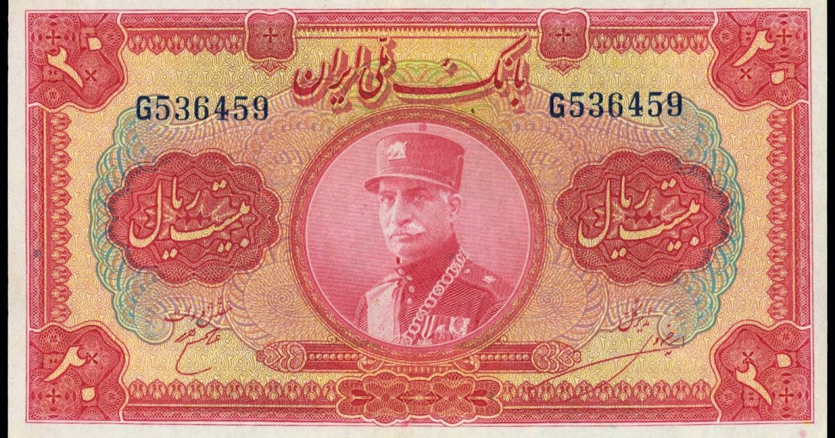 Iran 20 Rial note 1934 Reza Shah Pahlavi|World Banknotes & Coins ...