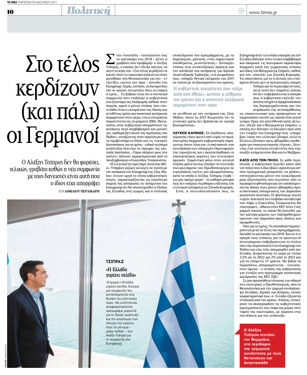 SerMichiotis: "...Στα παραμύθια, στο τέλος κερδίζει ο καλός. Το ...
