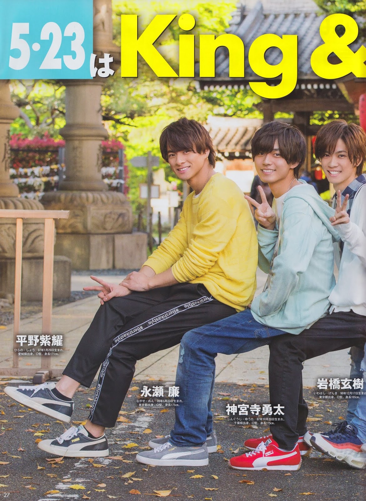 King's Arrow: Myojo 2018年7月号