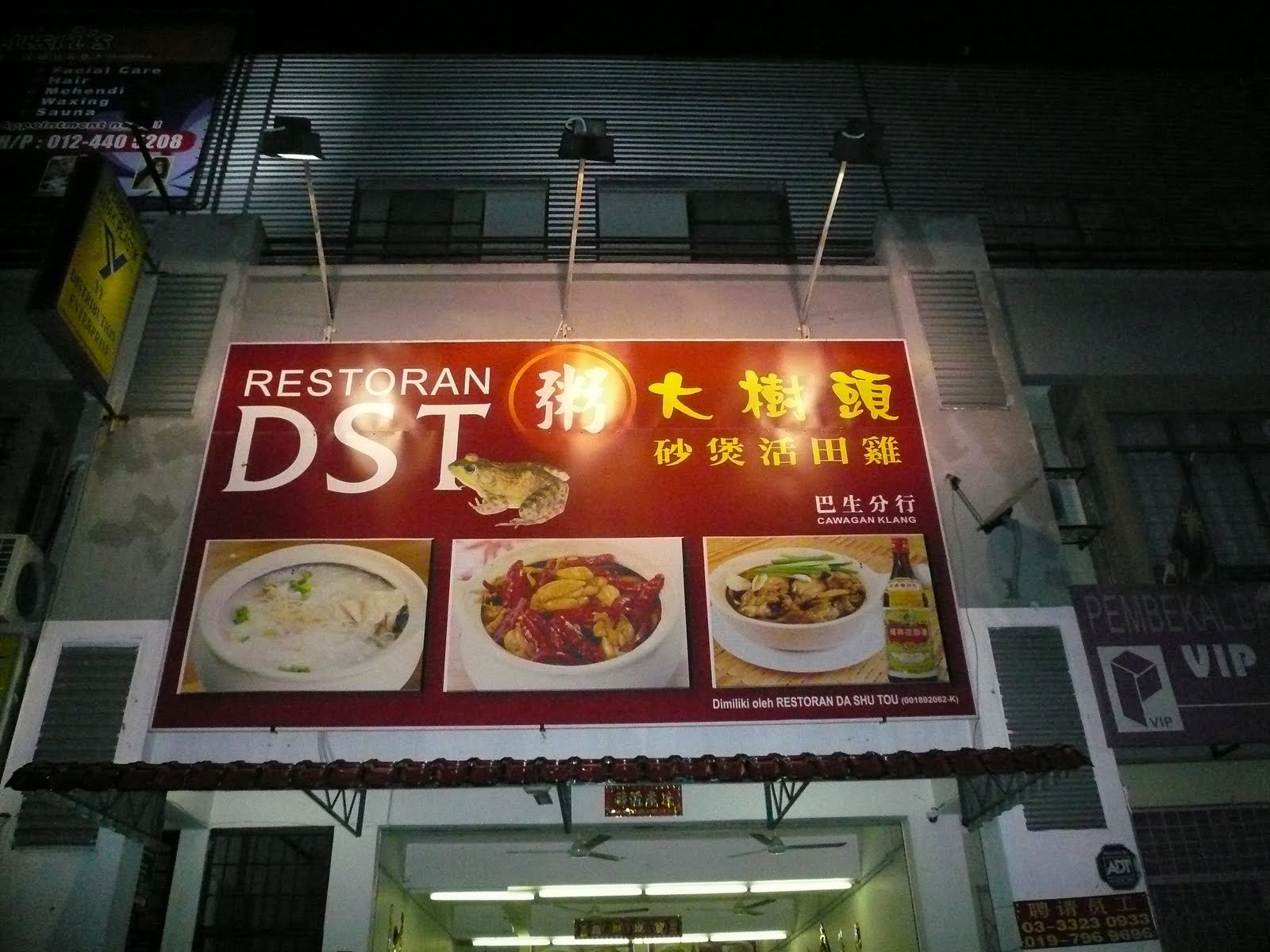 Everything Linked ... Food & Beverages: Restaurant DST 大树头