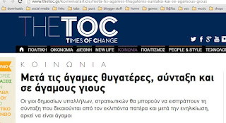 ΑΕΙ ΣΙΧΤΙΡ: Φερτε βυζγιά να τα τραβήξουμε