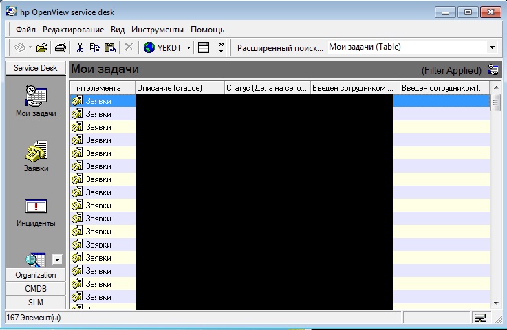 Блог о компьютерах и программах: HP Service Desk в Windows 7 и вообще о ...