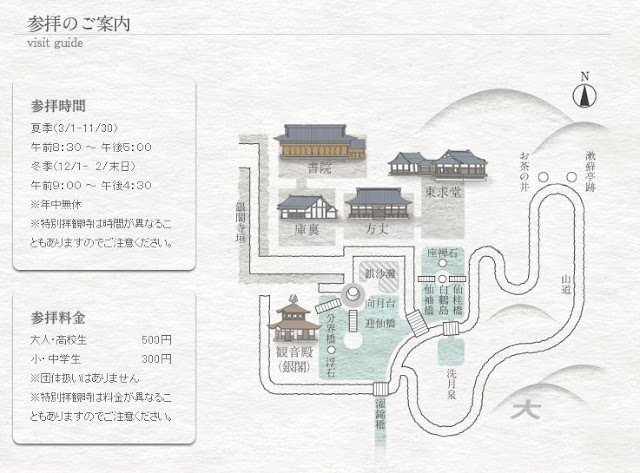 Travel World in JAPAN: Kyodo - Ginkakuji Temple - The World Culture ...