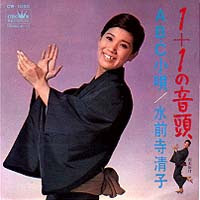 Tapesss: Kiyoko Suizenji (水前寺清子) - Three 45s