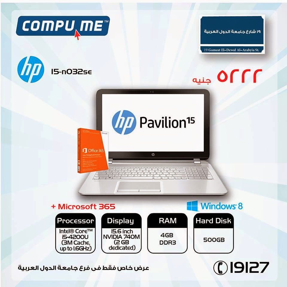 عـروض خاصة فقط فى فرع جامعة الدول العربية CompuMe