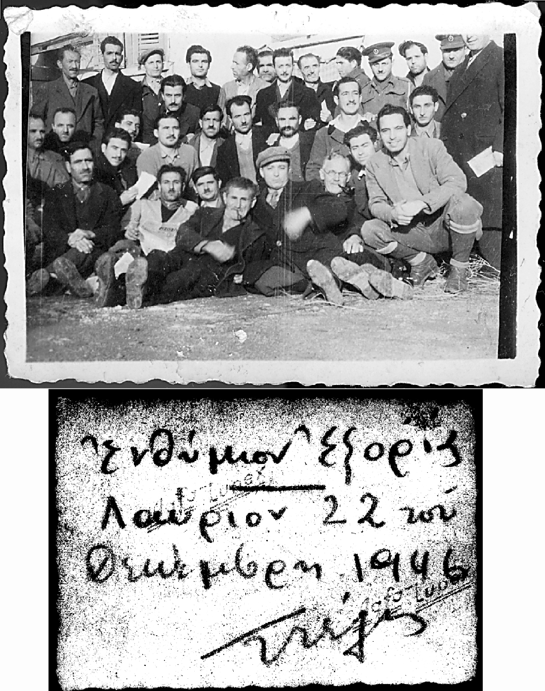 πολιτιστικη εταιρεια "ΦΩΤΟΓΡΑΦΙΖΟΝΤΑΣ": Φωτο-γραφι-ζοντας στην εξορια ...