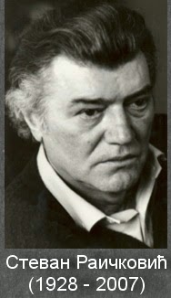 Стеван Раичковић: НОЋ ЈЕ НАША - Поезија векова