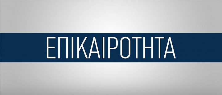 ''The New Daily Mail'': ΔΙΕΥΚΡΙΝΙΣΕΙΣ ΓΙΑ ΤΑ ΜΙΣΘΩΤΗΡΙΑ ΣΥΜΒΟΛΑΙΑ ΑΚΙΝΗΤΩΝ