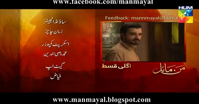 Man Mayal Episode 4 in Hd (Preview) ~ Man Mayal