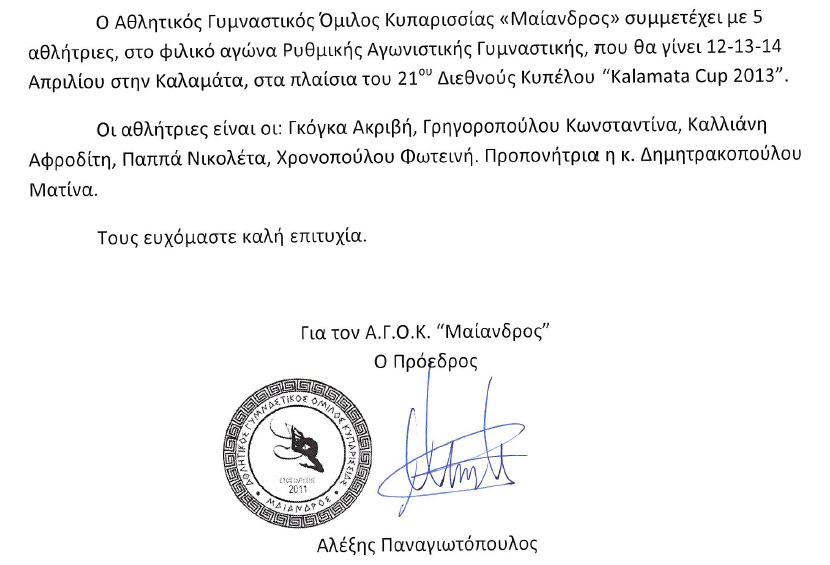 Kyparissia News Blog: H Kυπαρισσια εκπροσωπειται στο 21ο Διεθνες ...