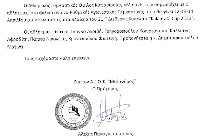 Kyparissia News Blog: H Kυπαρισσια εκπροσωπειται στο 21ο Διεθνες ...