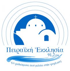 PANAYIOTIS TELEVANTOS: ΣΕΒΑΣΜΙΩΤΑΤΕ ΠΕΙΡΑΙΩΣ! ΞΕΣΗΚΩΣΤΕ ΤΟΝ ΚΟΣΜΟ!