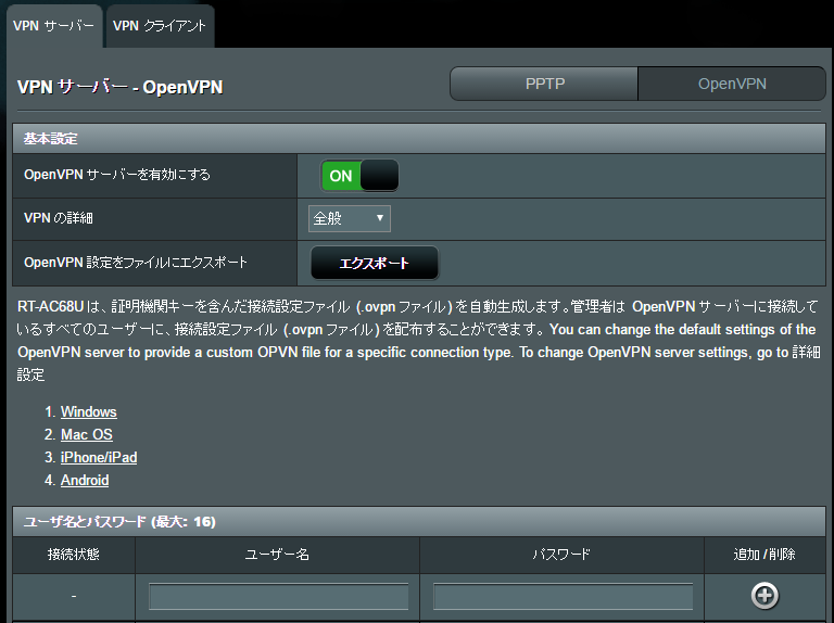 Raspberry PiのUSB 3Gモデムから自宅のOpenVPNサーバへ接続する