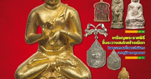 ลานโพธิ์ (Lanpo) - สำนักพิมพ์ บางกอกสาส์น