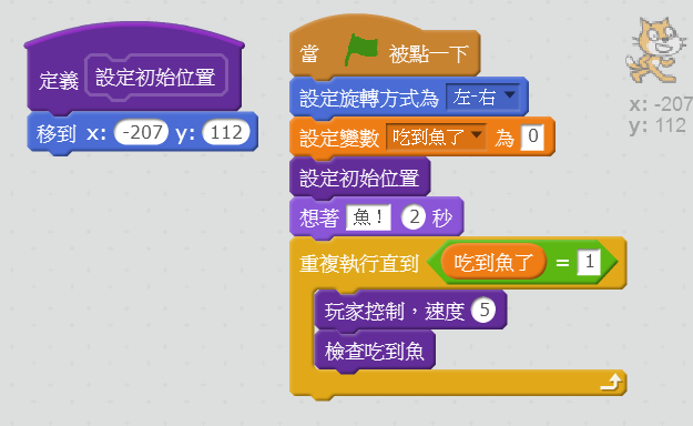 First Scratch Project for CS50