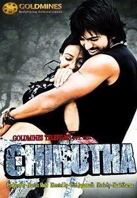Chirutha (2007) | Tv Therapy Online FilMer | Ellinikes Tainies | Gold Movies