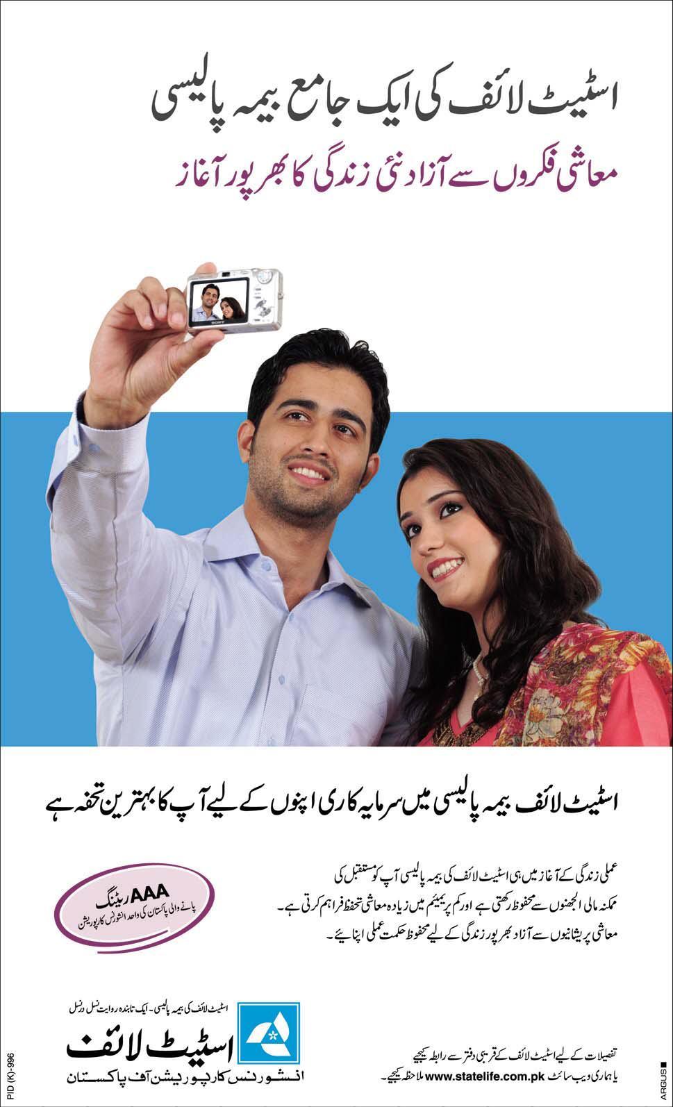 State Life Insurance Corporation of Pakistan ~ Free Books | Free Notes ...
