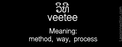 Laoconnection.com: Lao Word of the Day: Method, Way, Process