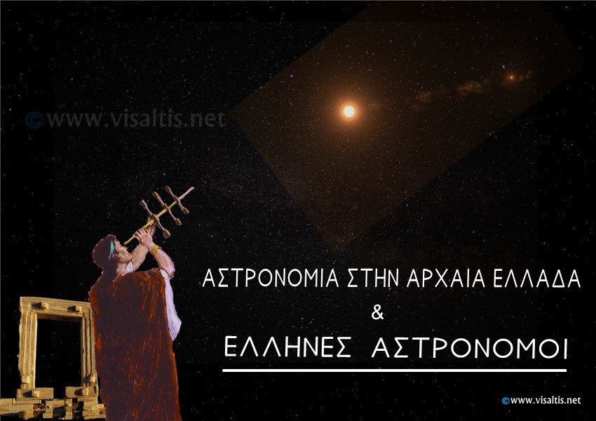 VISALTIS.NET - ΨΗΦΙΑΚΟ ΑΡΧΕΙΟ