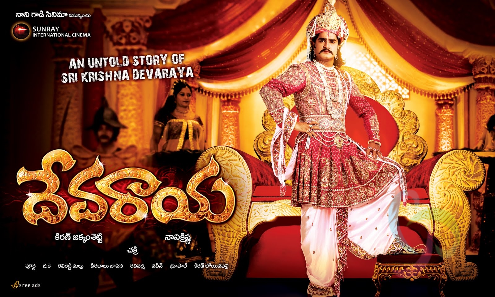 Devaraya Movie Wallpapers - Tollywood Timepass