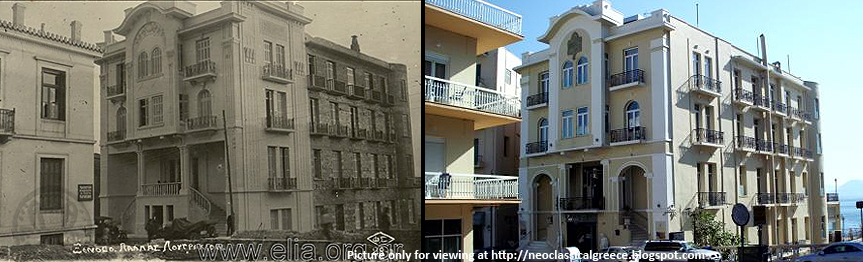 Neoclassical Architecture in Greece: Αφιέρωμα: Βόλτα στο χαμένο ...