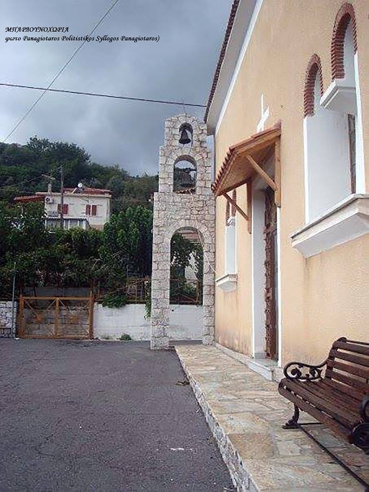 ΝΑΟΙ ΣΤΗ ΜΑΝΗ: ΣΕΛΕΓΟΥΔΙ (ΑΓΙΑ ΤΡΙΑΔΑ)
