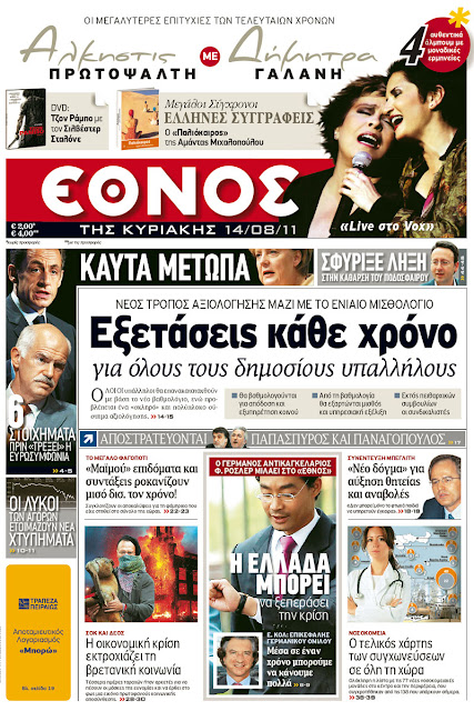 ΔΑΚΕ Δ.Ε. Ν. ΧΑΛΚΙΔΙΚΗΣ: ΔΗΜΟΣΙΟΙ ΥΠΑΛΛΗΛΟΙ : ΕΞΕΤΑΣΕΙΣ ΚΑΘΕ ΧΡΟΝΟ