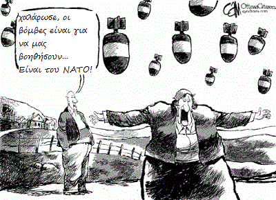 Fadomduck2: Η «Αυγή» και τα προσχήματα...