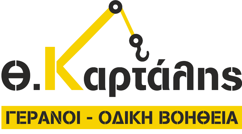ΓΕΡΑΝΟΙ ΟΔΙΚΗ ΒΟΗΘΕΙΑ ΘΕΣΣΑΛΟΝΙΚΗ RAMBO
