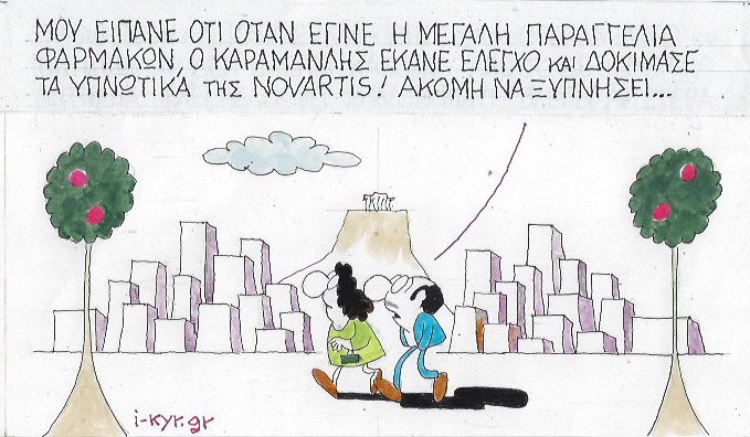 atheofobos2: Γ΄ΜΕΡΟΣ- ΤΟ ΣΚΑΝΔΑΛΟ ΤΗΣ NOVARTIS ΚΑΙ ΟΙ ΜΑΡΤΥΡΙΚΕΣ ΚΑΤΑΘΕΣΕΙΣ