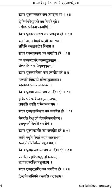 Stotra Mantra Shloka and Sukta: Ashtapadi lyrics Sanskrit pdf
